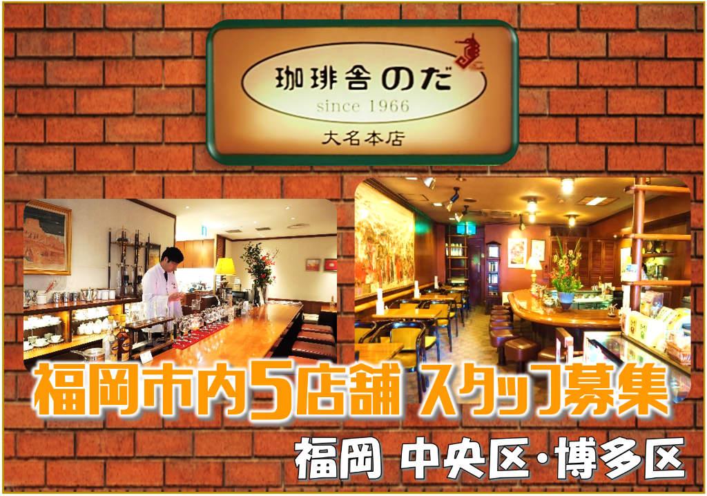 スマホde求人 九州版｜九州沖縄限定の求人情報サイト