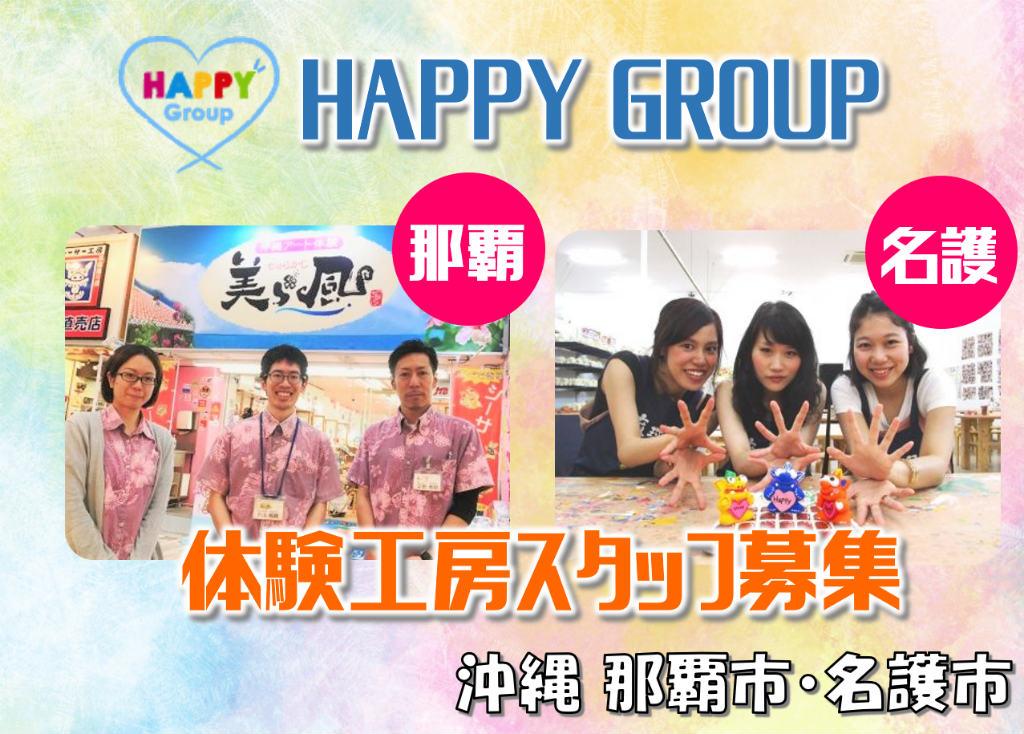 スマホde求人 九州版｜九州沖縄限定の求人情報サイト