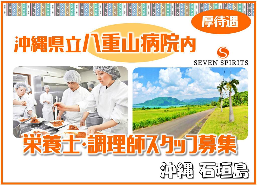 スマホde求人 九州版｜九州沖縄限定の求人情報サイト
