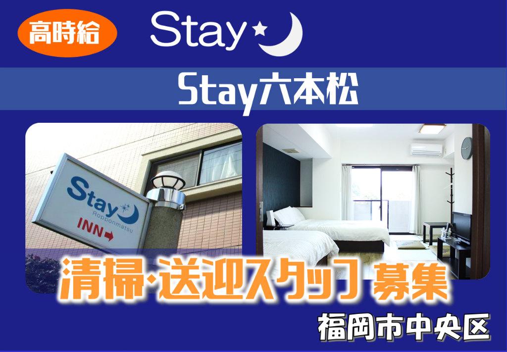 スマホde求人 九州版｜九州沖縄限定の求人情報サイト