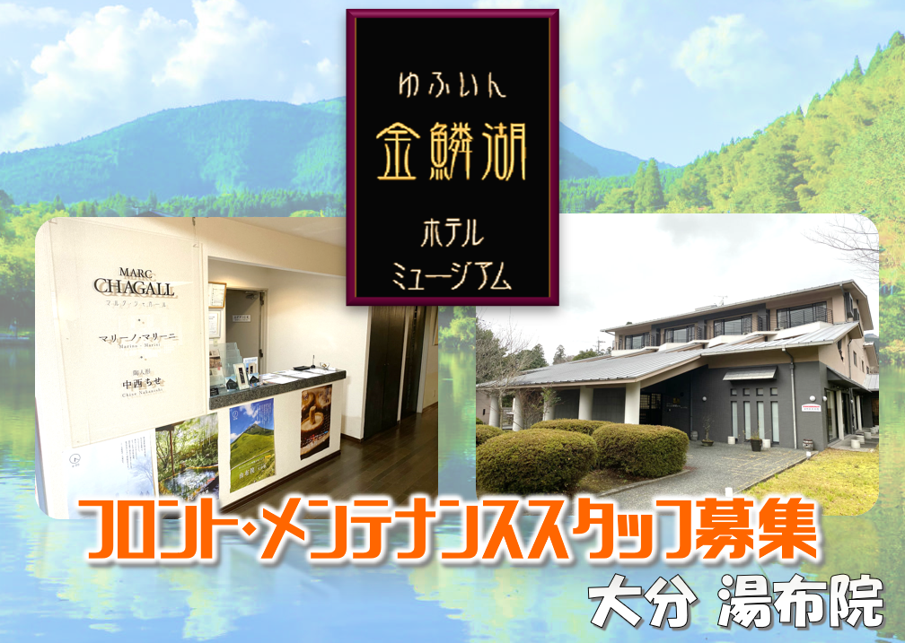 スマホde求人 九州版｜九州沖縄限定の求人情報サイト