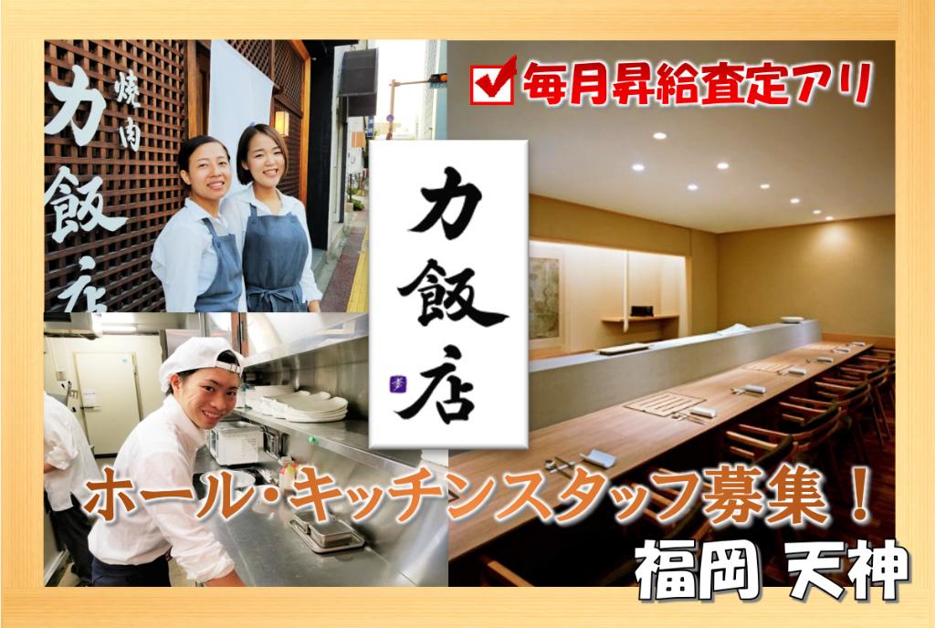 運営者情報｜スマホde求人 九州版｜九州沖縄限定の求人情報サイト