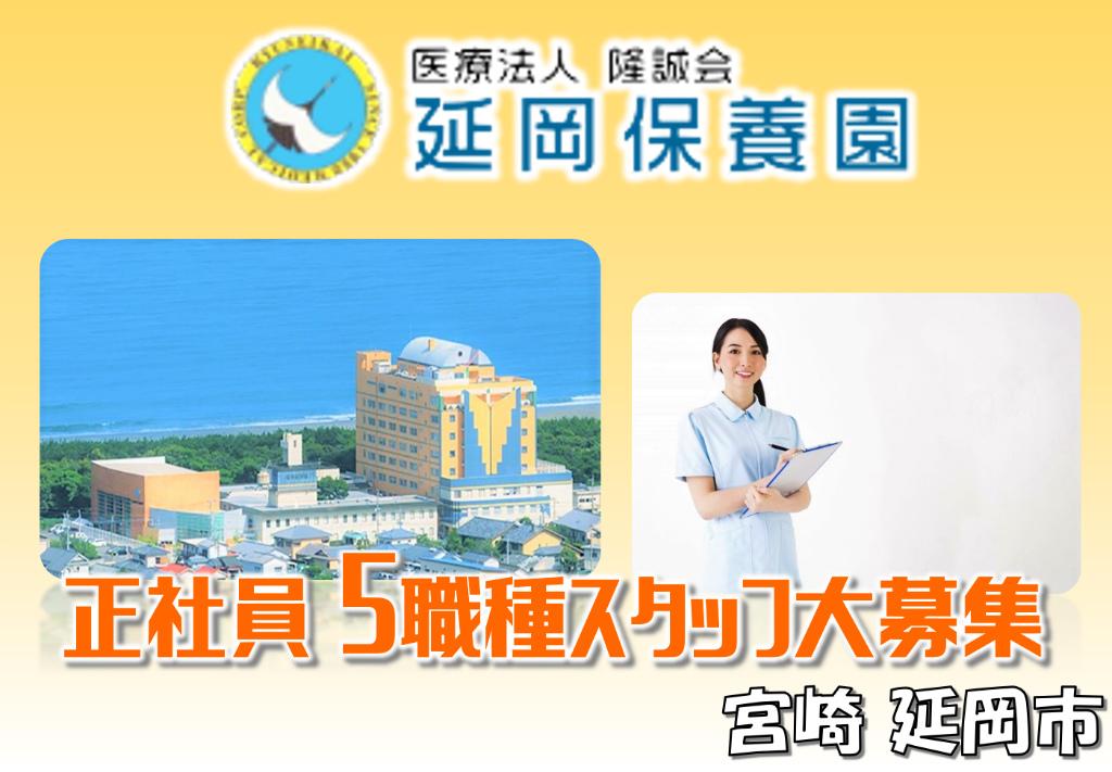スマホde求人 九州版｜九州沖縄限定の求人情報サイト